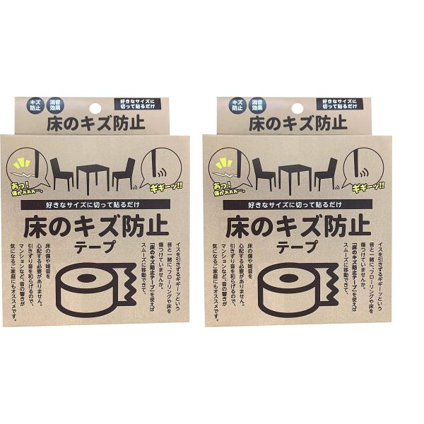 【商品概要】材質：ポリエステルサイズ：幅3cm×1.8ｍ(1巻)生産国：日本※自由にカット可能※2個組【商品説明】【商品詳細】ブランド：セイエイ(Seiei)商品種別：産業・研究開発用品商品名：セイエイ (Seiei) 【 床のキズ 防止テ...