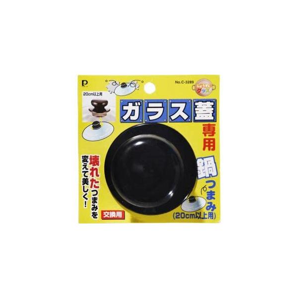【商品概要】常温ブラント名: パール金属(PEARL METAL)メーカー名: パール金属材質: ガラス, 金属【商品説明】【商品詳細】ブランド：パール金属株式会社商品種別：ホーム＆キッチン商品名：パール金属 ガラス蓋専用鍋つまみ C328...
