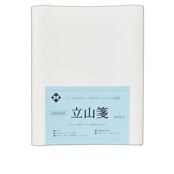 【商品概要】鳥取県因州青谷産の機械漉画仙紙。墨色がキレイにでますので水墨画用としても使用できる人気商品です。やや厚口のしっかりした紙質で初心者の方が強く書かれても安心です。【寸　法】 約350×1360mm【用　途】 初心者?中級者　練習・...