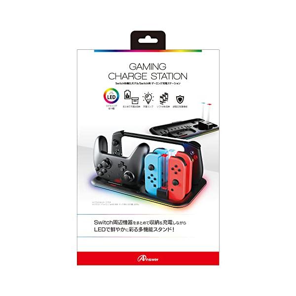 【商品概要】Switch/ドック/周辺機器をまとめて収納することでスペースをうまく整理できます！収納時に各コントローラを充電！ジョイコンを4本！プロコンを1台充電可能！RGBライティングモードでお好きに切り替えでき、ゲームの雰囲気作りを楽し...