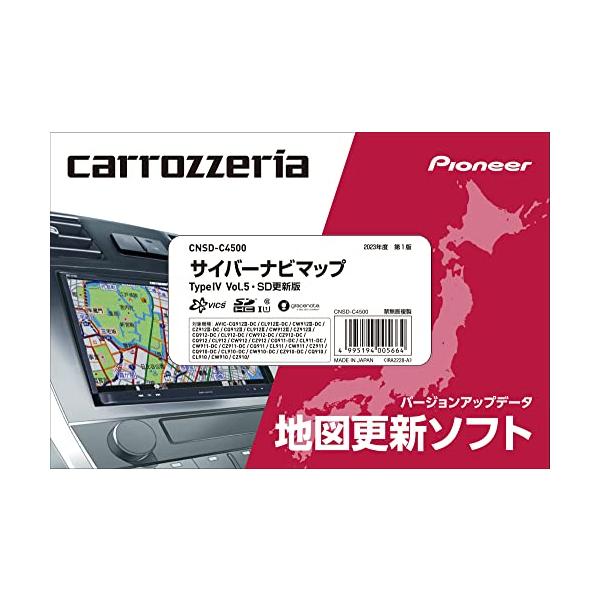 【商品概要】SDカード2023年度版カロッツェリア向け最新カーナビ地図更新ソフト。SDを入れるだけの簡単地図更新でドライブを快適に！お手持ちのカーナビをバージョンアップして、らくらく安全・時短ドライブをお楽しみください。東北中央自動車道　東...