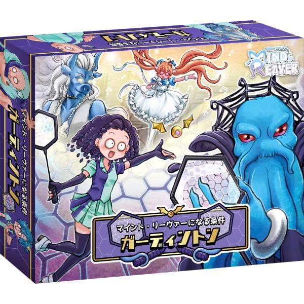 【商品概要】二、四人専用対戦ゲームシンプルなルール、初心者でもすぐできる！日本語、中国語、英語の多言語版です【商品説明】『マインド・リーヴァーになる条件：ガーディントン』は、北の荒野で最も人気の球技をテーマにした、特別な2/4人用対戦ボード...