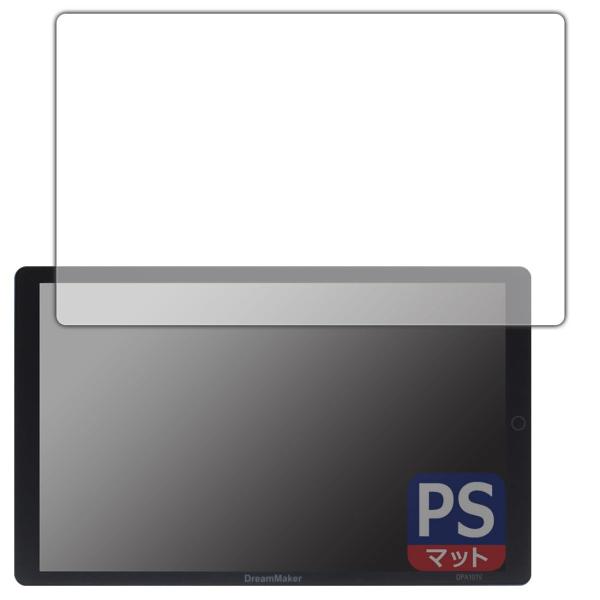【商品概要】対応機種 : DreamMaker 10.1インチ ディスプレイオーディオ DPA101V専用の商品です。製品内容 : 画面用フィルム1枚・クリーニングワイプ1個「Perfect Shield」は画面の反射を抑え、指のすべりもな...