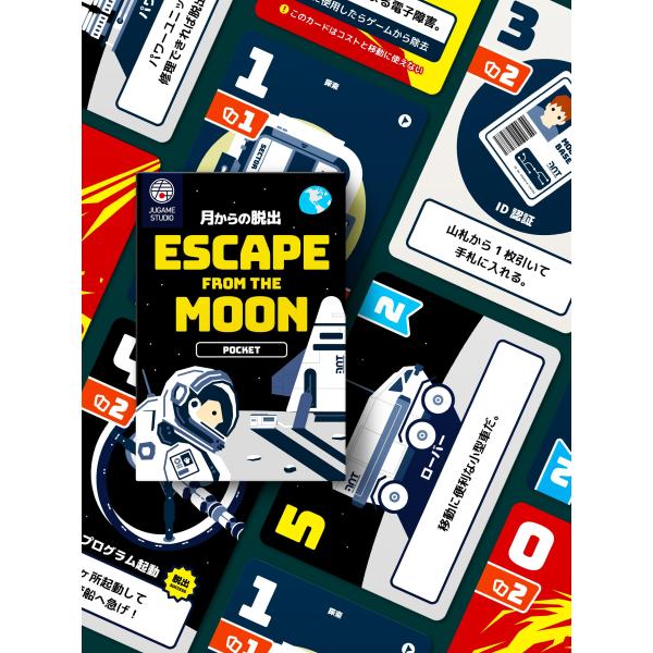 【商品概要】酸素がなくなる前に月面基地から脱出！1人用カードゲーム／プレイ時間20分月面基地を探索して脱出アイテムを入手ソロ脱出スコアアタック / デッキビルド【商品説明】酸素がなくなる前に月面基地から脱出！ あなたは月面基地で働くクルーの...