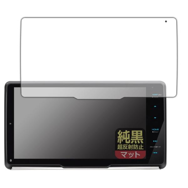 【商品概要】対応機種 : 彩速ナビ MDV-M911HDF / MDV-M910HDF / MDV-M909HDF専用の商品です。製品内容 : 画面用フィルム1枚・クリーニングワイプ1個純黒クリア「Premium Matte Shield【...