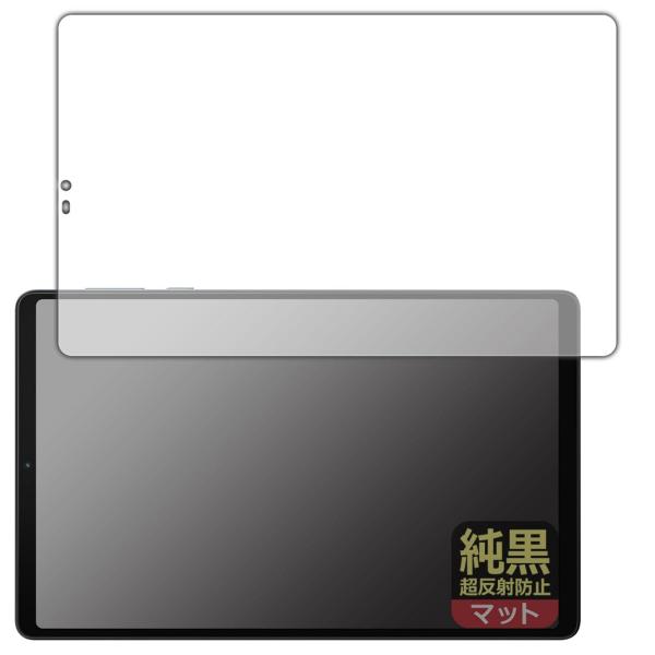 【商品概要】対応機種 : Lenovo Legion Y700 2023専用の商品です。製品内容 : 画面用フィルム1枚・クリーニングワイプ1個純黒クリア「Premium Matte Shield【超反射防止】」は反射率0.5%と高い反射防...