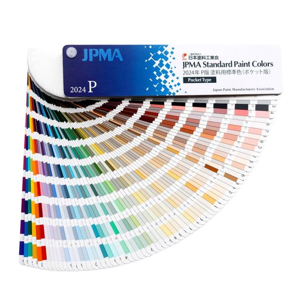 【商品概要】2024年日塗工色見本帳、色数600色（新色13色）を収録日本の全塗料メーカー、全資材メーカー共通の色見本帳です。タカラ塗料直営店及び公式オンランショップ『調色屋』での塗料ご注文の際にもご利用いただける色見本です。【商品説明】■...