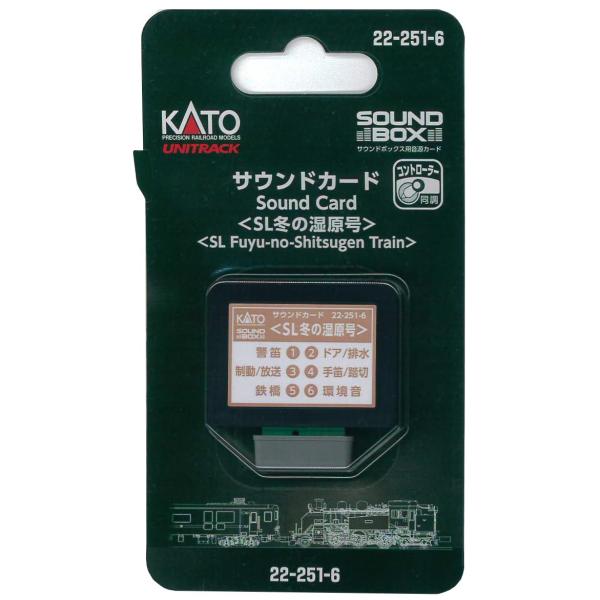 【商品概要】冬期の釧網本線で運行されている観光列車「SL冬の湿原号」がサウンドとともにお楽しみいただけます。車内放送のほか、釧路湿原で出会う野生動物たちの鳴き声も搭載しています。本製品はサウンドカード初心者でも楽しめる「コントローラー同調」...