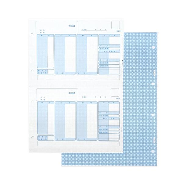 【商品概要】【給与明細書】 100枚??サイズ：A4(H297×W210)　センター切り離し用ミシン目１本/折り目用ミシン目２本弥生タイプ給与明細336001対応地紋印刷付きで文字が透けません。レーザープリンター／インクジェットプリンター兼...