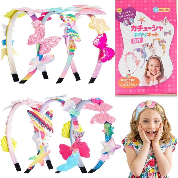【商品概要】「カチューシャメイキングトイ」は、女の子たちの夢を叶えるおもちゃです。可愛いデコパーツとキラキラテープを使って、自分だけのカチューシャを手作りできます。夢中になって作ることで、創造力を広げ、想像力を引き出せます。初心者でも簡単に...