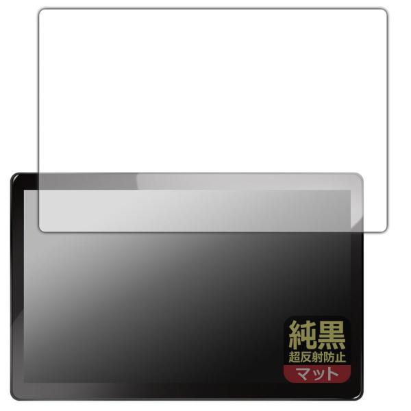 【商品概要】対応機種 : ポーミド 11.8インチ ディスプレイオーディオ PRA106専用の商品です。製品内容 : 画面用フィルム1枚・クリーニングワイプ1個純黒クリア「Premium Matte Shield【超反射防止】」は反射率0....