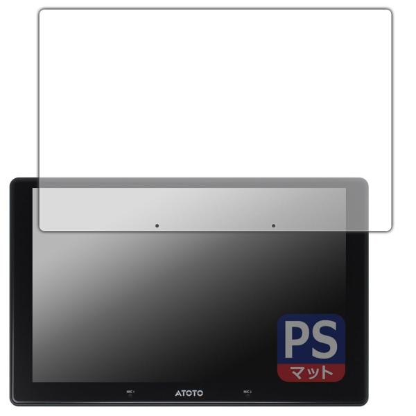 【商品概要】対応機種 : ATOTO X10 (X10G211E)専用の商品です。製品内容 : 画面用フィルム1枚・クリーニングワイプ1個※保護フィルムが貼り付く「最大サイズ」で設計しています。「Perfect Shield」は画面の反射を...