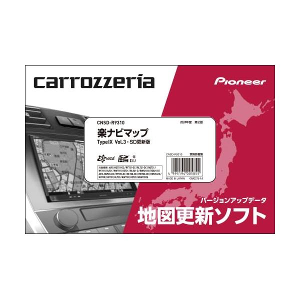 【商品概要】2024年度版カロッツェリア向け最新カーナビ地図更新ソフト。「関越自動車道　三芳スマートＩＣ　フル化」、「国道３７１号（石仏バイパス）」、「三条北バイパス」など多数収録。SDを入れるだけの簡単地図更新でドライブを快適に！SD-R...