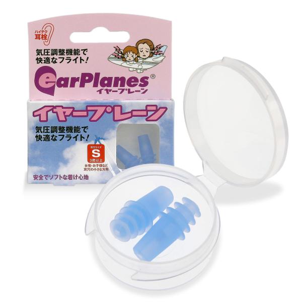 【商品概要】●サイズ：太さ1.0cm、長さ2.1cm【商品説明】飛行機の上昇、下降時におこる急激な気圧の変化をイヤープレーンが調整します。 また防音効果もあります。 ■ご使用について ＜離着陸時など、気圧が大きく変動する前にお使い下さい＞ ...