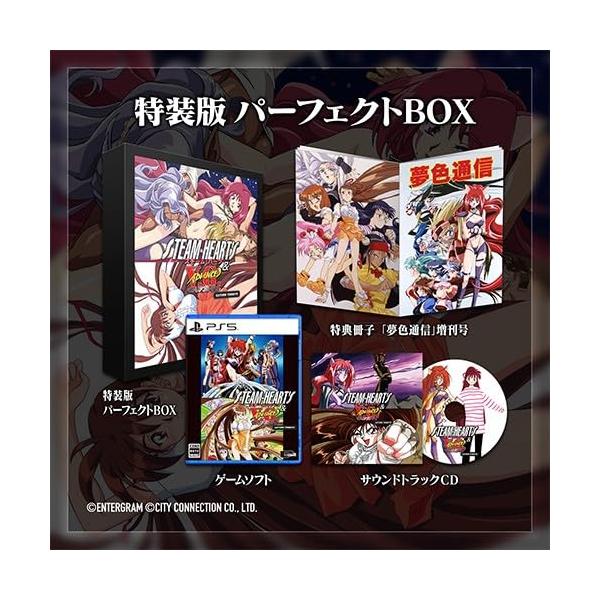 【商品概要】狂乱のシューティング＆絢爛の対戦格闘下記4点のエビテン限定セット商品となります。・『スチーム・ハーツ＆アドヴァンスト ヴァリアブル・ジオ サターントリビュート 特装版 パーフェクトBOX（PlayStation5ソフト）』、・タ...