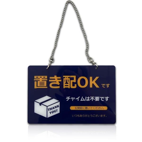 【商品概要】??【目立つ】 吊り下げ式プレートは、22cm×14.5cmがあって、他社の8×8cmまたは10×10cmのシールよりはるかに大きいです。宅配業者に不在時の配達指示を明確に伝えることができます。??【設置場所】 玄関先やドア付近...