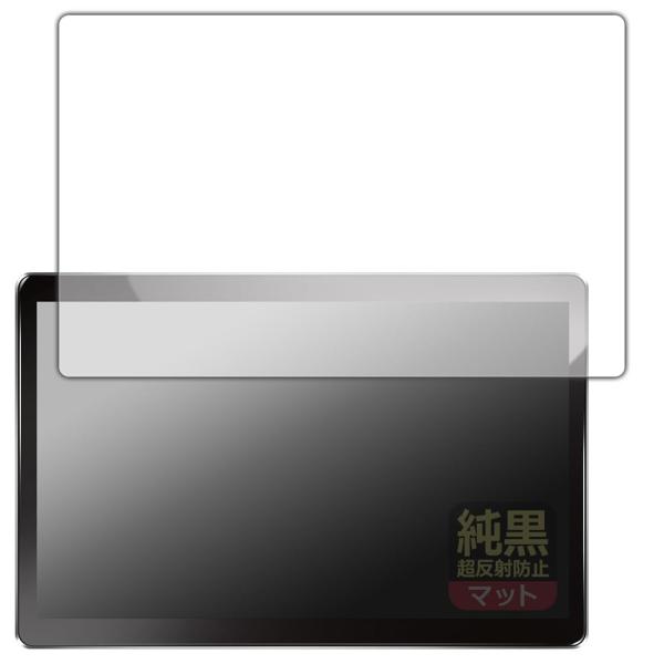 【商品概要】対応機種 : ポーミド 11.8インチ ディスプレイオーディオ G10専用の商品です。製品内容 : 画面用フィルム1枚・クリーニングワイプ1個純黒クリア「Premium Matte Shield【超反射防止】」は反射率0.5%と...