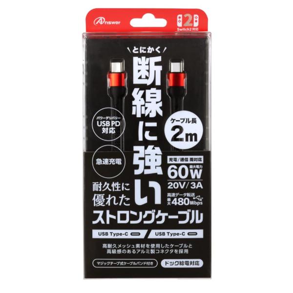 【商品概要】圧倒的耐久力のあるメッシュケーブルを採用！転送速度は最大で480Mbpsに対応しております。充電だけでなく、データ転送にも対応している為コントローラーの有線接続やバージョンアップデート時にもお使いいただけます。マジックテープ式の...