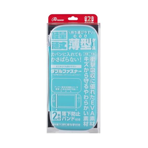 【商品概要】ケースの外側は衝撃吸収に優れたEVA素材を採用。軽量設計のSwitch2専用のセミハードケースです。見た目がスッキリなファスナーを採用し、両サイドどちら側からでも開閉がしやすくデザインにこだわったダブルファスナー仕様。Switc...