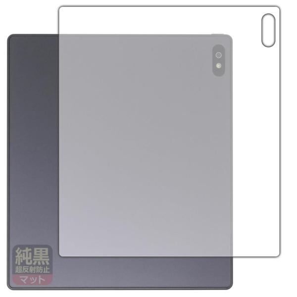 【商品概要】対応機種 : Bigme B7 / Bigme B7 Pro 専用の商品です。製品内容 : 背面用フィルム1枚・クリーニングワイプ1個純黒クリア「Premium Matte Shield【超反射防止】」は反射率0.5%と高い反射...