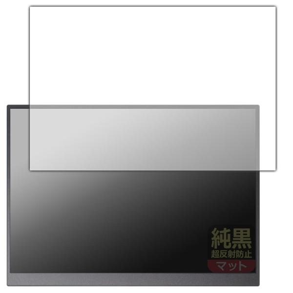 【商品概要】対応機種 : kksmart 14.2インチ モバイルモニター NK-142専用の商品です。製品内容 : 画面用フィルム1枚・クリーニングワイプ1個純黒クリア「Premium Matte Shield【超反射防止】」は反射率0....