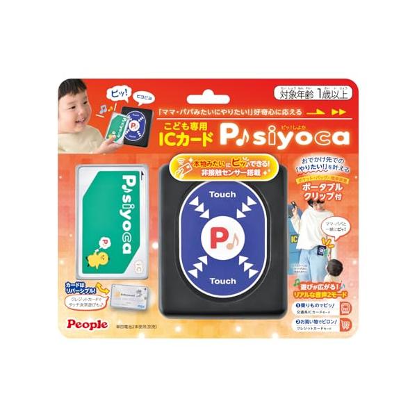 【商品概要】対象年齢:1歳以上【商品説明】【商品詳細】ブランド：ピープル商品種別：おもちゃ商品名：ピープル こども専用ICカード P siyoca UB-072製造元：ピープル商品番号：UB-072発売日：2025年07月05日【当店からの連絡】