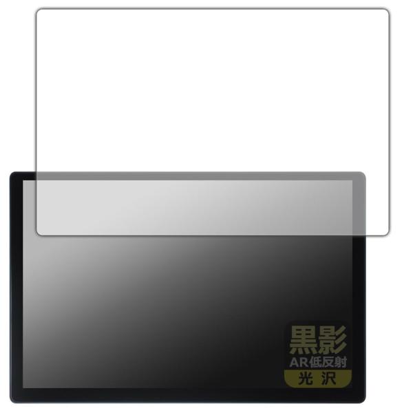 【商品概要】対応機種 : ポーミド 13.3インチ ディスプレイオーディオ PRA109専用の商品です。製品内容 : 画面用フィルム1枚・クリーニングワイプ1個黒影【AR低反射・光沢】フィルムは、通常フィルムとは異なり、光学的に映り込みを抑...