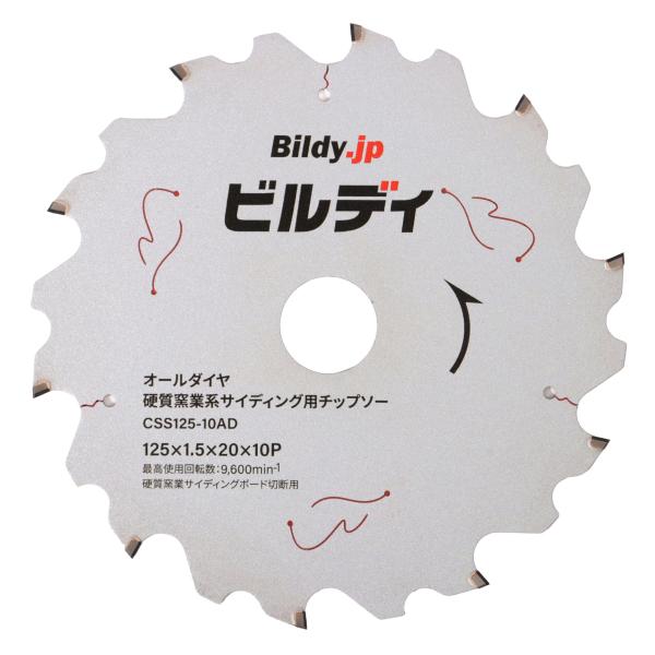 【商品概要】外径：125mm内径：20mm刃数：10刃厚：1.5mm最高使用回転数：9,600min-1【用途】硬質窯業サイディングボード、押出成形セメント板、ケイカル板、石こうボード、ラスボード等【コバ欠けを大幅低減】高品質ダイヤモンドチ...