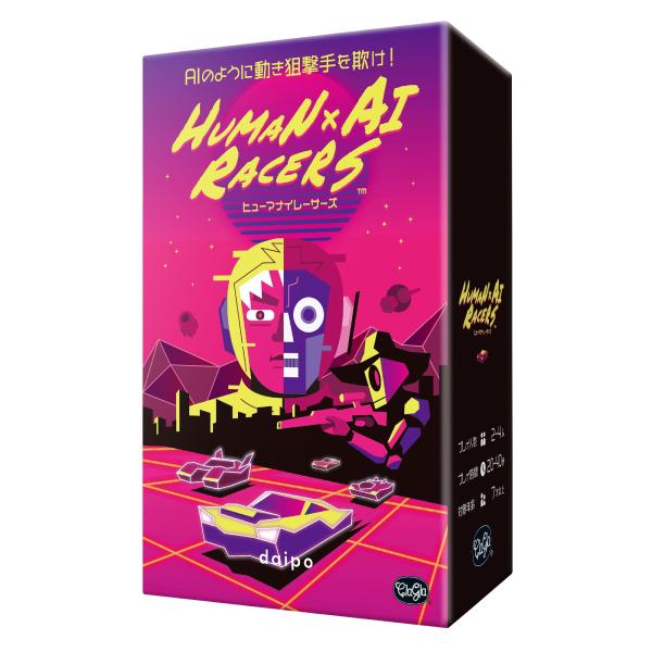 【商品概要】対象年齢：7歳以上プレイ人数：2?4人プレイ時間：20?40分【商品説明】本商品は、人間とAIがレースをすることをテーマにしたボードゲームです。 プレイヤーはそれぞれのキャラクターを操作し、 先を読みながらコースを進み、ゴールを...