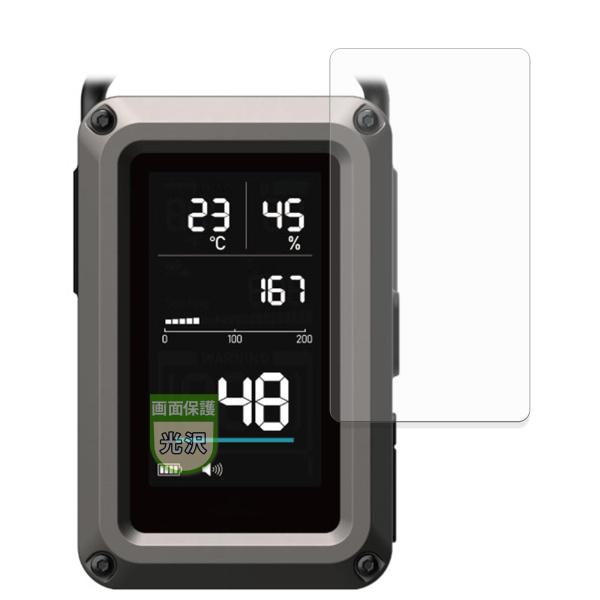【商品概要】■対応機種：ELECOM NESTOUT 一酸化炭素アラーム 3in1 OD-NESTCOM1BK ★ご注意ください：※こちらの商品は保護フィルムであり、機器本体ではありませんのでご注意ください。ご理解のうえ、ご購入をお願い申し...