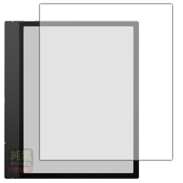 【商品概要】対応機種 : Onyx BOOX Note Air5 C 専用の商品です。製品内容 : 画面用フィルム1枚・クリーニングワイプ1個純黒クリア「Premium Matte Shield【超反射防止】」は反射率0.5%と高い反射防止...