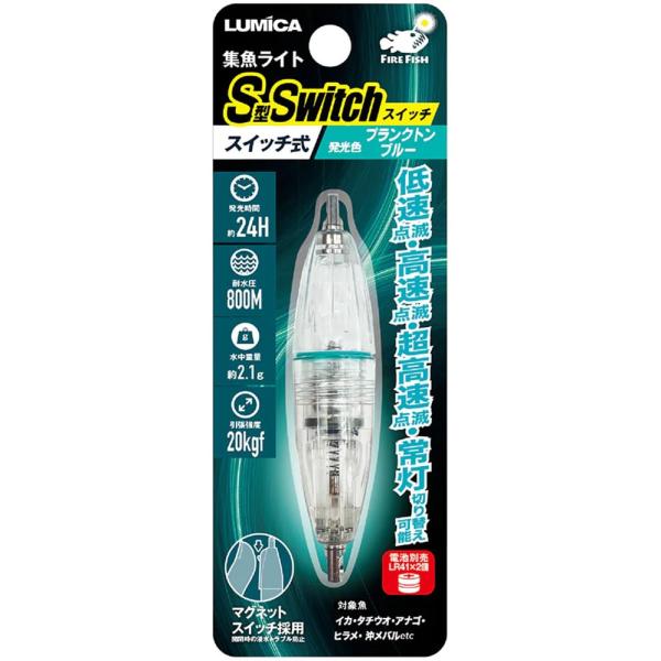 【商品概要】サイズ:79mm/Φ16mm発光色:プランクトンブルー発光時間:約30時間 / 耐水圧:800m / 水中重量:約21g / 引張強度:20kgf使用電池:LR41×2個 (※別売) / マグネットスイッチ採用簡単スライド操作で...