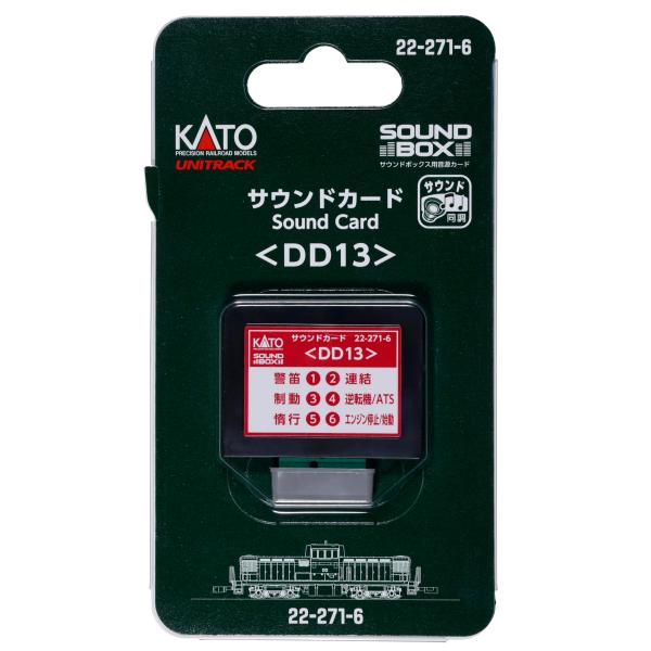 【商品概要】国産初の入換用ディーゼル機関車として活躍したDD13を臨場感あふれる音と共に楽しめるサウンドカードが登場です。フランジスキールを含んだリアルな走行音や連結・切り離しの音などで、貨物専用線、引込線、貨物駅構内で活躍するシーンをリア...