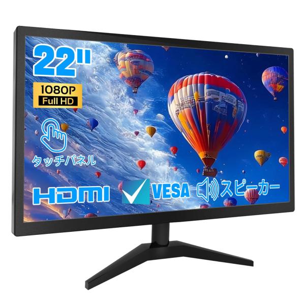 【商品概要】高精度10点タッチ対応の22型静電容量式パネル - 先進的な静電容量方式により、10点同時タッチを高精度にサポート。アプリの切り替えやスワイプ、ピンチズームなどの操作を、遅延少なく直感的に行えます。クリエイティブ作業や業務用途で...