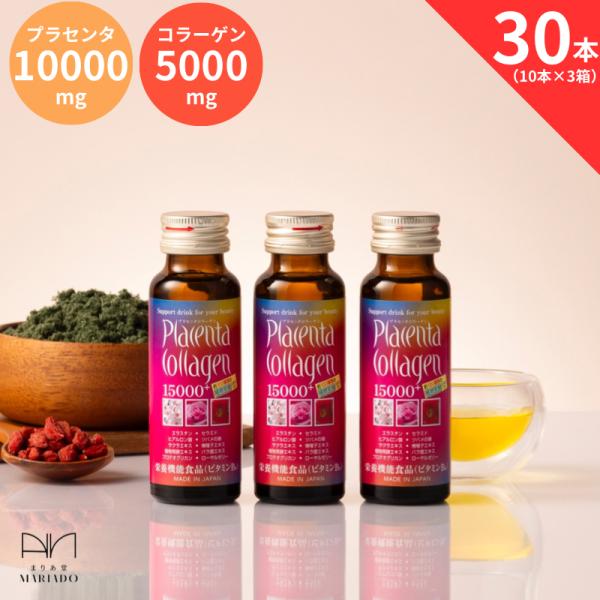 送料無料！1本でプラセンタ10000mgとコラーゲン5000mgを一度に補うことができる美容ドリンク。約100種類もの植物発酵エキスを配合、さらにプロテオグリカン、ツバメの巣などの美容成分を贅沢配合！【原材料名】フィッシュコラーゲンペプチド...