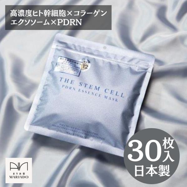 全国どこでも送料無料。※委託倉庫より発送のため、運送会社は選べません。また、納品書の添付はありません。大人気の美容成分、【PDRN・ヒト幹細胞培養液・ビタミンC】を配合した美容マスク。美容液（385ml）ひたひたに浸かった美容パックです。【...