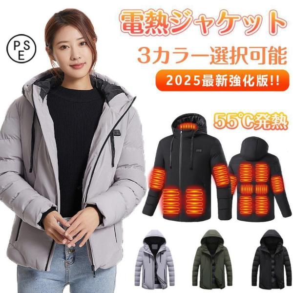 ※注意：本商品には電池は付属しておりません。電池は別途お客様にてご購入いただく必要がございます。ご質問がございましたら、どうぞお気軽にお問い合わせください。【商品名】:2025年最新改良版 電熱ジャケット温度段数：3段 赤(高温)、白(中温...