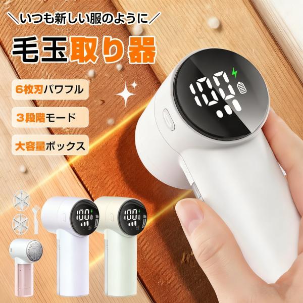 【商品仕様】材質：ステンレス+ABSサイズ：約144×57×74ｍｍ重量：約156ｇType-C入力：5V／1A充電時間：約2.5時間関連キーワード：毛玉取り器 毛玉取り機 けだまとり 電動 毛玉クリーナー 電動毛玉取り器 充電式毛玉取り器...