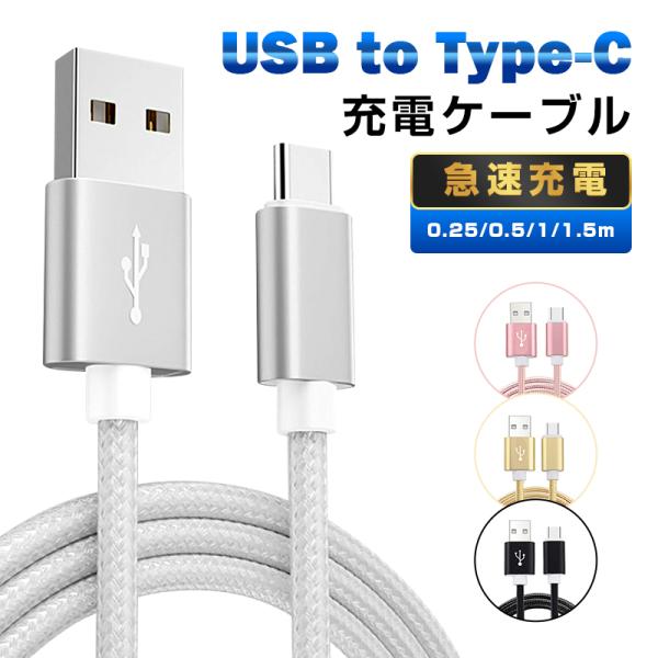 USB Type-C機器からスマホ・タブレットに充電・データ伝送できるUSB2.0ケーブル。最大2.1Aまでの充電電流に対しても電圧降下を最小限に留めることができる仕様の電線を採用しています。Type-Cコネクターを装備した機器とパソコンを...