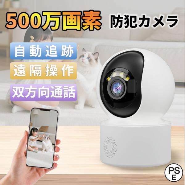 おすすめポイント●360°パノラマビュー、携帯電話で遠隔制御可能●300万/500万HD画質、モニタ画面がより鮮明に●ワイヤレスWIFI接続に対応し、適切な場所に配置しやすい●双方向音声通話、いつでも遠隔通話が可能●AI知能は人の形を追跡し...