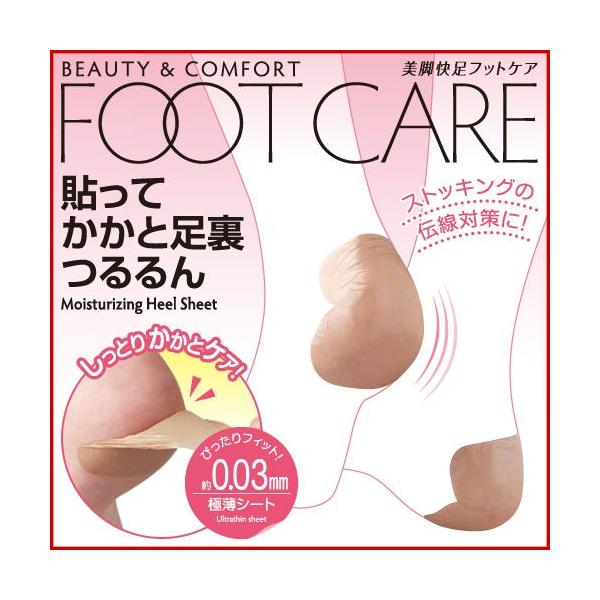 ＜商品名＞貼ってかかと足裏つるるんサッと貼るだけ！ラッピング効果でかかとを包み込み、うるおいをキープ！かかとをすっぽりカバーします。ストッキングの伝線対策に！使い切りタイプ30枚入■商品サイズ：(約)7×8.5cm■材質：ポリウレタン■日本...