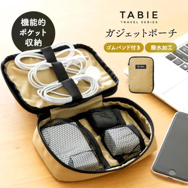 ＜商品名＞コンパクトなスマホ周り小物入れスマホ周りのコードや充電器をひとまとめに！ガバッと開いて必要なものをサッと取り出せるポーチ。持ち運びやすいコンパクトサイズで、旅行・アウトドア・普段使いに。・ポケット大×1 …モバイルバッテリーなど・...