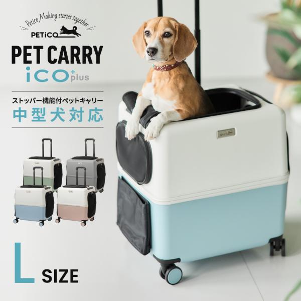 品番:3004-L本体サイズ:47×38×47cm全体サイズ:48×39×53cm3辺の和:140cm機内持込対応:×無料受託手荷物 158cm以内:×重量:4.7kg容量:80L耐重量:18kgペットサイズ目安体重:15kg以内のペット向...