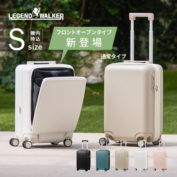 品番:5520-49（Sサイズ-機内持込））本体サイズ（cm）:49x32x25(拡張+5)全体サイズ（cm）:55x33x25(拡張+5)3辺の和:113cm機内持込対応:○※非拡張時無料受託手荷物158cm以内:○旅行目安:1〜3泊重量...