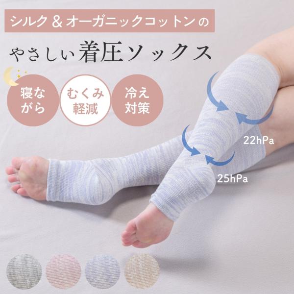 おやすみ前のひとときに、足をいたわる習慣を。天然素材の心地よさで、頑張る毎日をサポートします。リラックスタイムのお供に、ぜひご利用ください。【品番】ys-sp1803【サイズ】フリーサイズ:22-28cm、丈:約38cm【カラー】グレー・ベ...