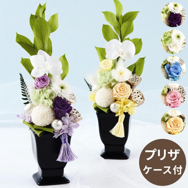 【お供えプリザーブドフラワー　ゆうか】寄り添う気持ちをお花に託して。マムやバラ、ハスの実を使った優しい色味のお供えプリザーブドフラワー。少しでも心が安らぎますように、そんな願いを込めて。あの人が好きだった色は？あの人に似合う色は？お好みやご...