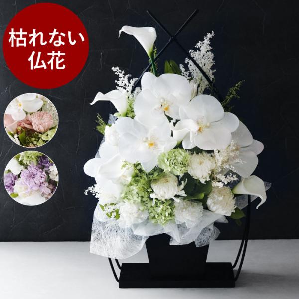 【お供え花かご　胡蝶蘭】「清純」を花言葉に持つ胡蝶蘭やカラーのお花や「感謝」を花言葉に持つカーネーションのお花をふんだんに使用し、故人様を清らかな心で偲べますようお花を熟知しているフローリストが一つ一つ大切にお作りしています気温が高くて生花...
