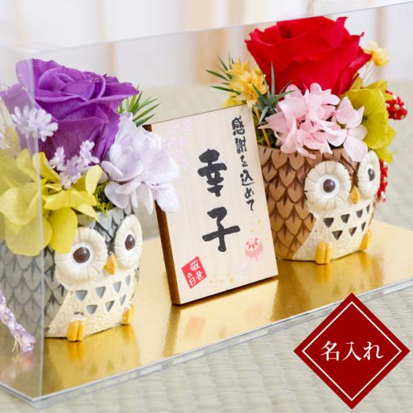 【当店をよくご利用いただくシーン】◆長寿祝い還暦 60歳 古希 70歳 喜寿 77歳 傘寿 80歳 米寿 88歳 卒寿 90歳 白寿 99歳 百寿 100歳 茶寿 108歳 皇寿 111歳 大還暦 120歳◆結婚記念日紙婚式 綿婚式 革婚式...