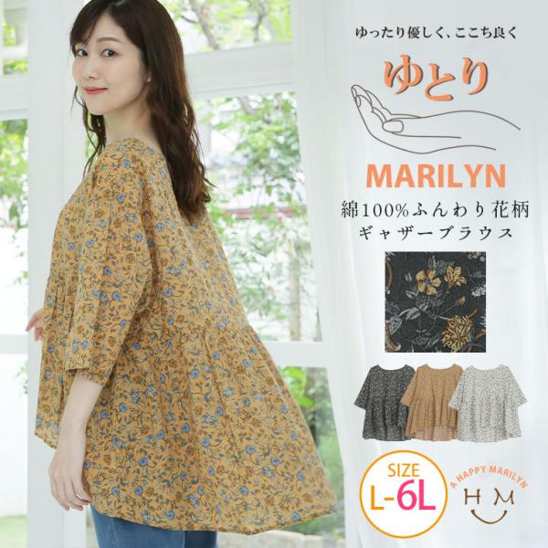 大きいサイズレディース シャツ ブラウス トップス LL 3L 4L 5L 6L【ゆとりMARILYN】綿100％花柄ブラウス◆メール便不可サイズ/約cm(バスト/B アームホール/AH ウエスト/W ヒップ/H)※平置き実寸で計測■L-L...