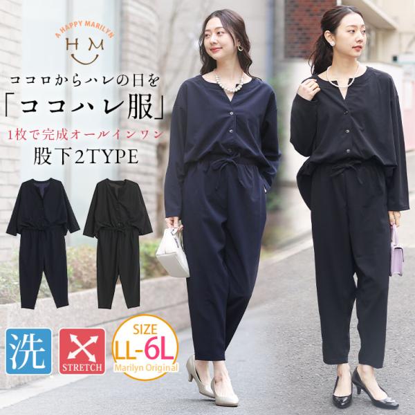 マリリン ハッピーマリリン A HAPPY MARILYN 大きいサイズ 大きめ レディース ぽっちゃり ゆったり 体型カバー カジュアル フェミニン きれいめ 20代 30代 40代 50代 大人 女子 春 春物 春服 夏 夏物 夏服大き...